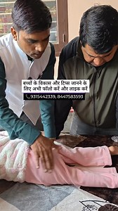 Cerebral Palsy Leg Spasticity Treatment #stiffness #cpchild #sciatica | Naveen Kumar Nervetherapyexpert