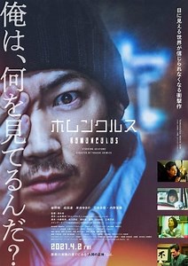 Homunculus (2021)[WebRip]