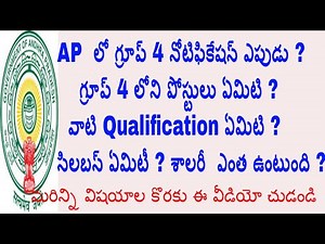 AP group 4 notification 2017 details job profile examination process